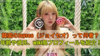 俺達のあざす。かすみって何者？身長や年齢、彼氏は？ | スギちゃんブログ